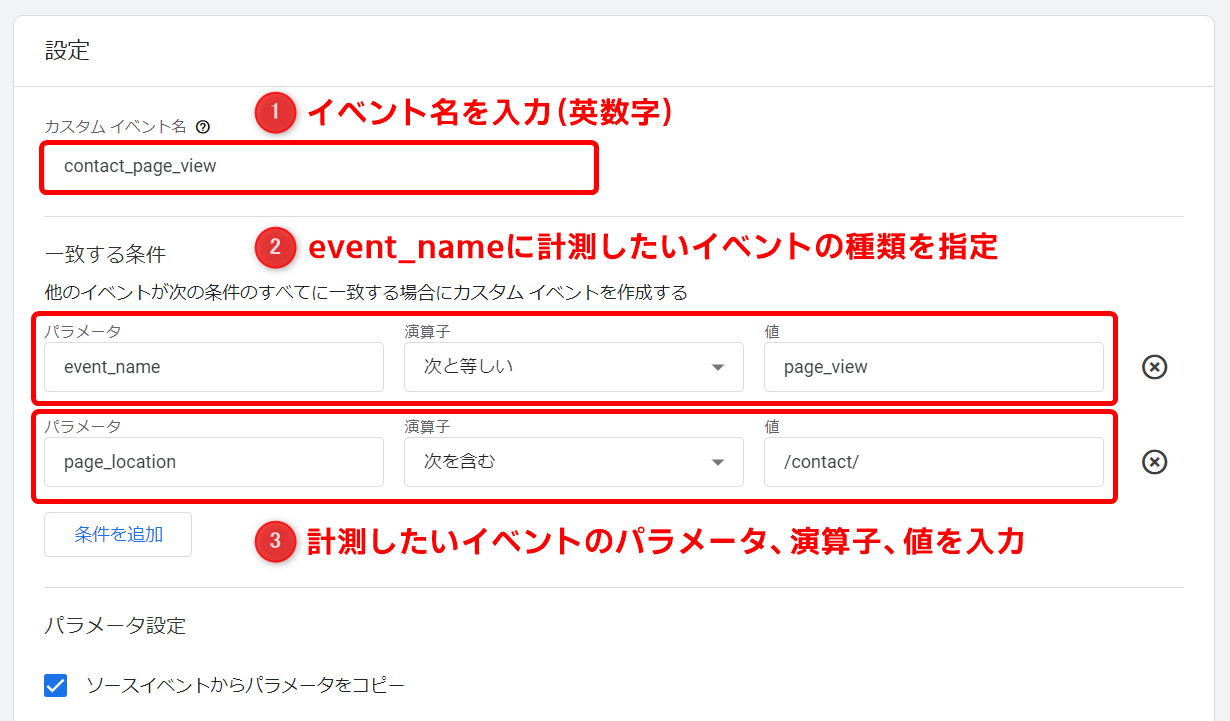 【2024年版】Googleアナリティクス4（GA4）イベントの設定・完全ガイド！ | SEMLabo.